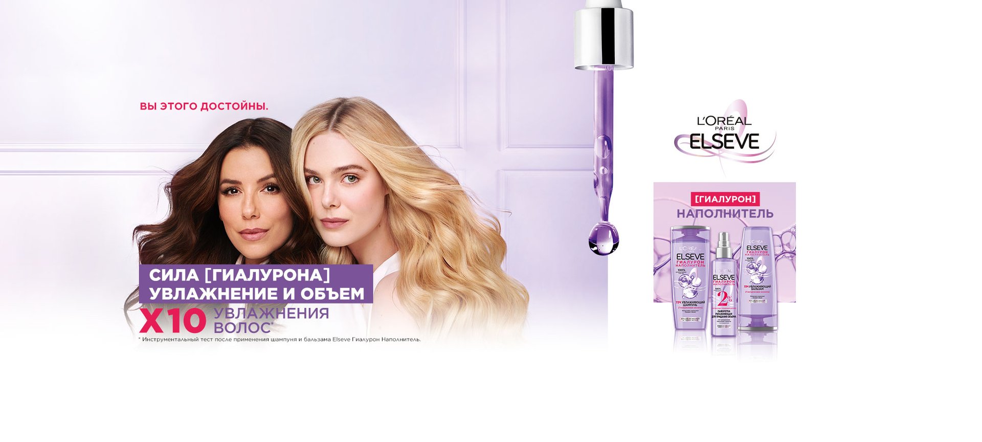 Elseve Гиалурон Наполнитель L'Oréal Paris: купить онлайн