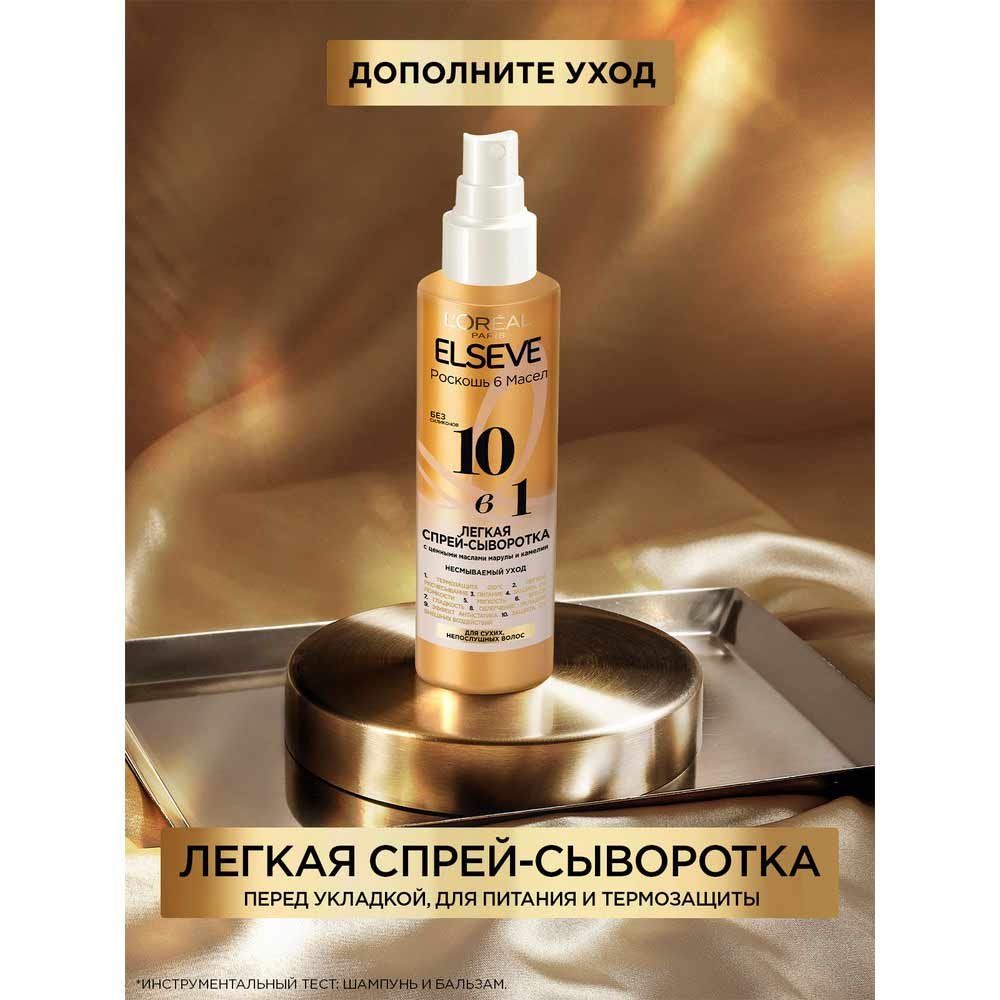 Питательный шампунь Лореаль Elseve Роскошь 6 масел, 400 мл: купить