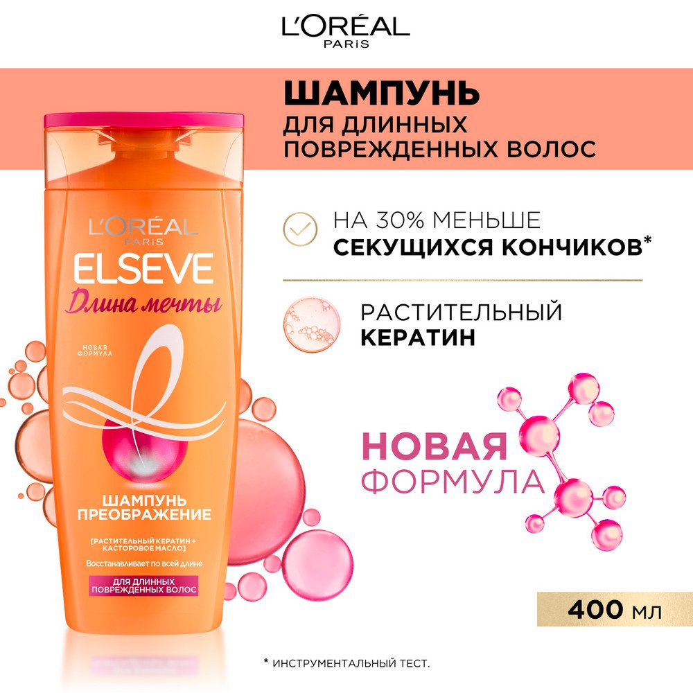 Шампунь для волос L'Oreal Elseve Длина Мечты, 400 мл: купить