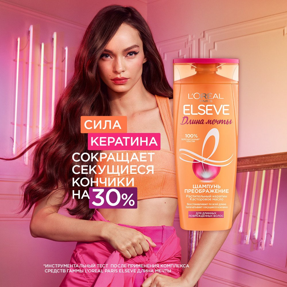 Шампунь для волос L'Oreal Elseve Длина Мечты, 400 мл: купить