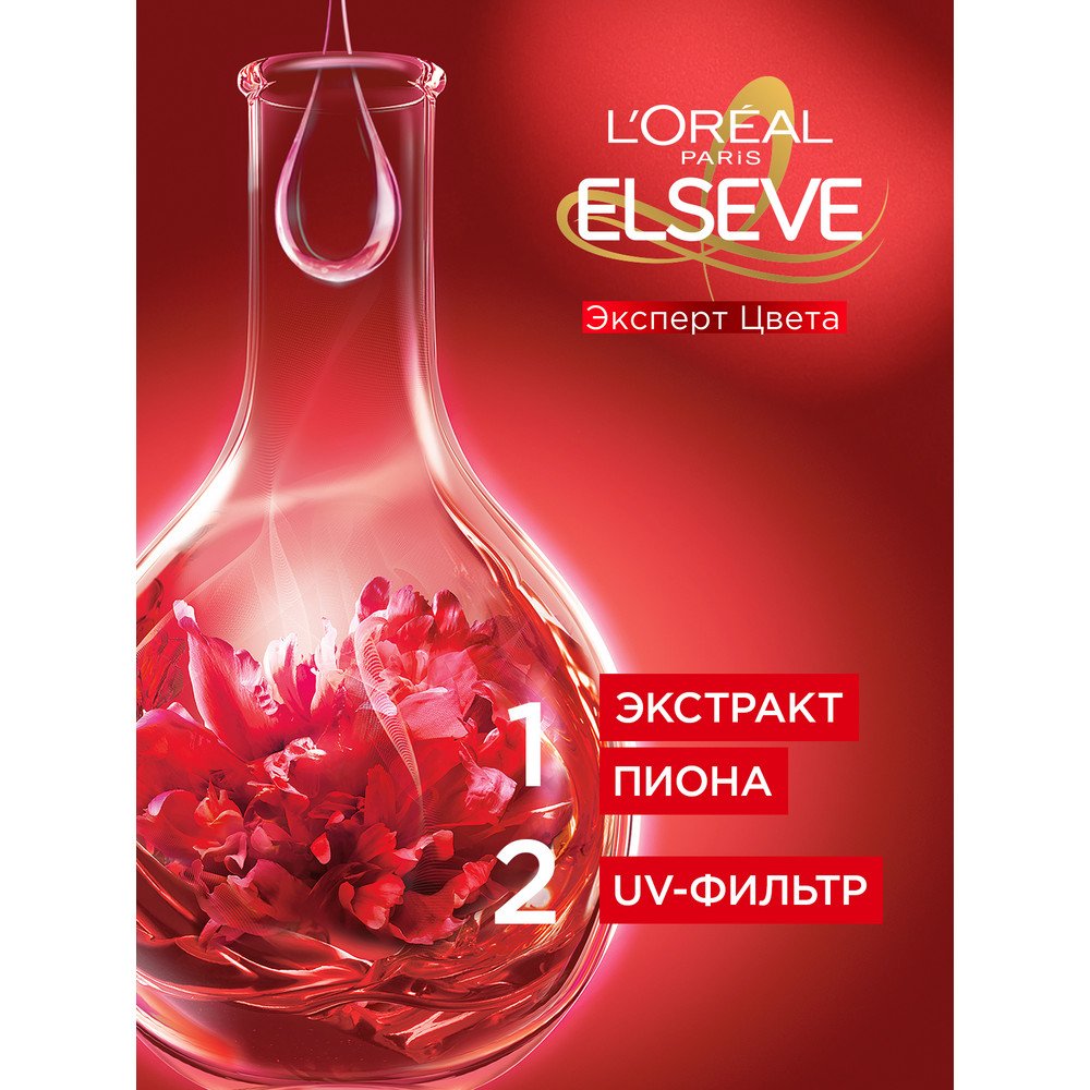 Ламинирующий шампунь L'Oreal Elseve Эксперт Цвета для окрашенных волос ...