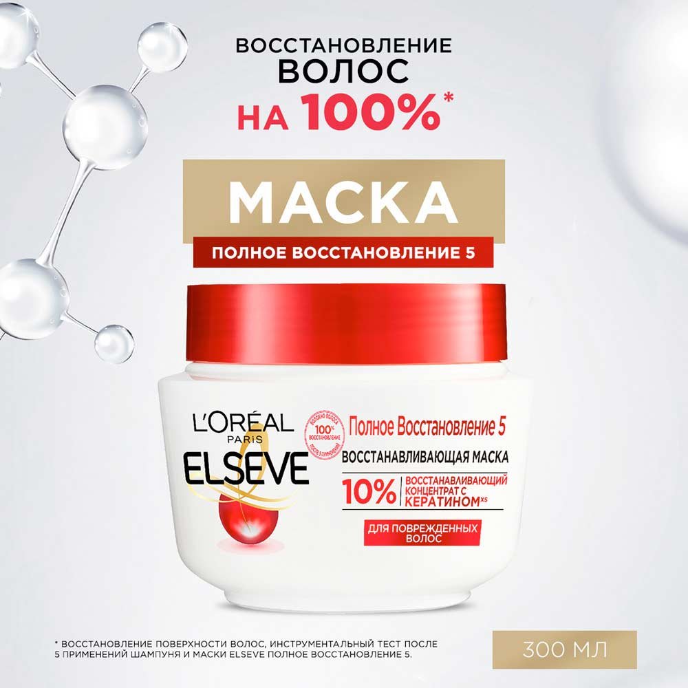 Маска для волос Лореаль Elseve Полное восстановление 5: купить