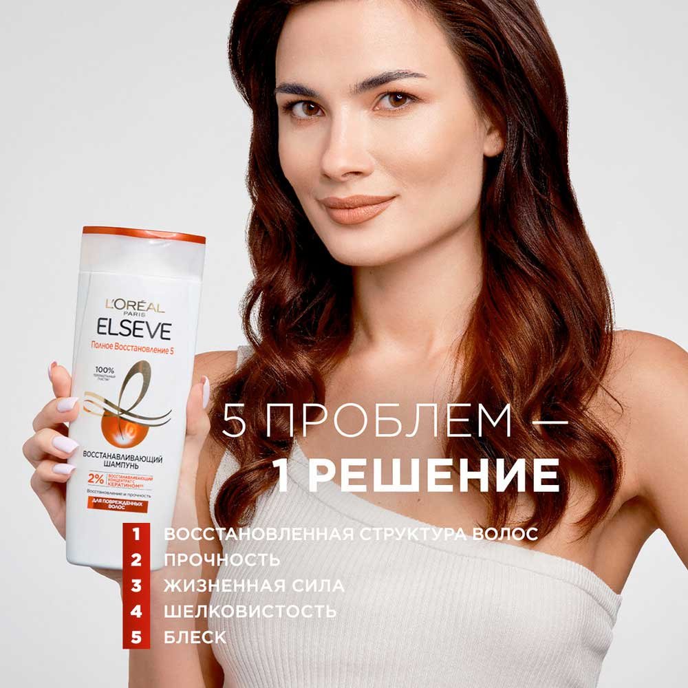 Шампунь для волос Elseve Полное восстановление 5, 400 мл: купить