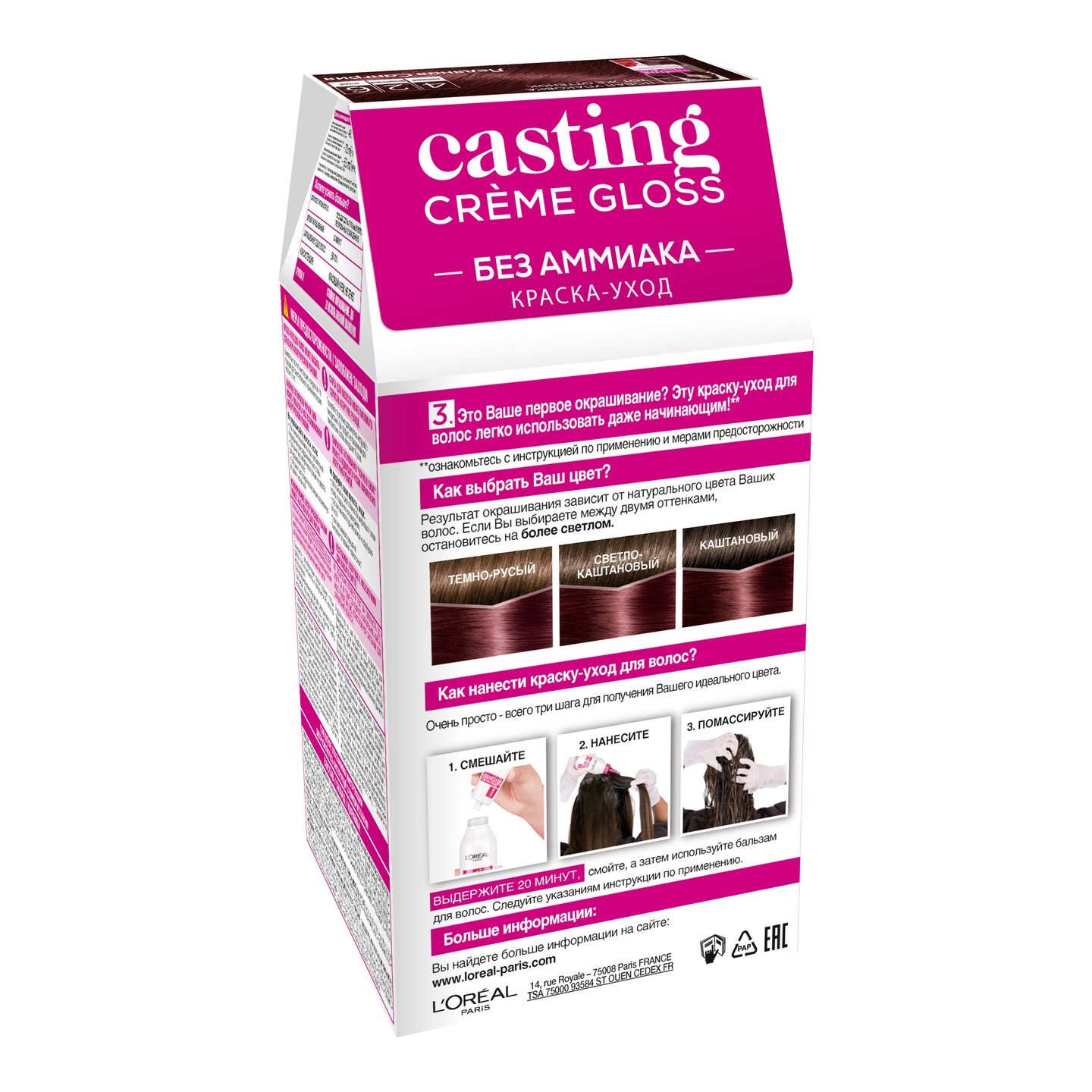 L'Oreal Paris Краска для волос Casting Créme Gloss 426 Ледяная Сангрия