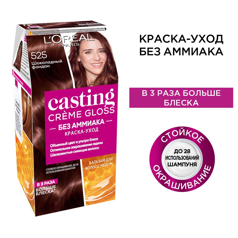 L'Oreal Paris Краска Casting Créme Gloss 525 Шоколадный Фондан