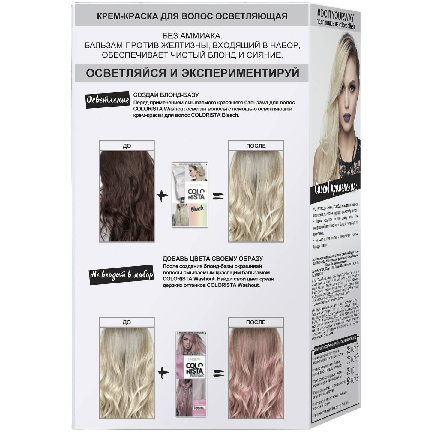 L'Oreal Colorista Bleach Осветляющая крем-краска для волос: купить