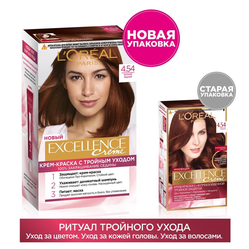 L'Oreal Paris Краска для волос Excellence 4.54 Богатый медный: купить