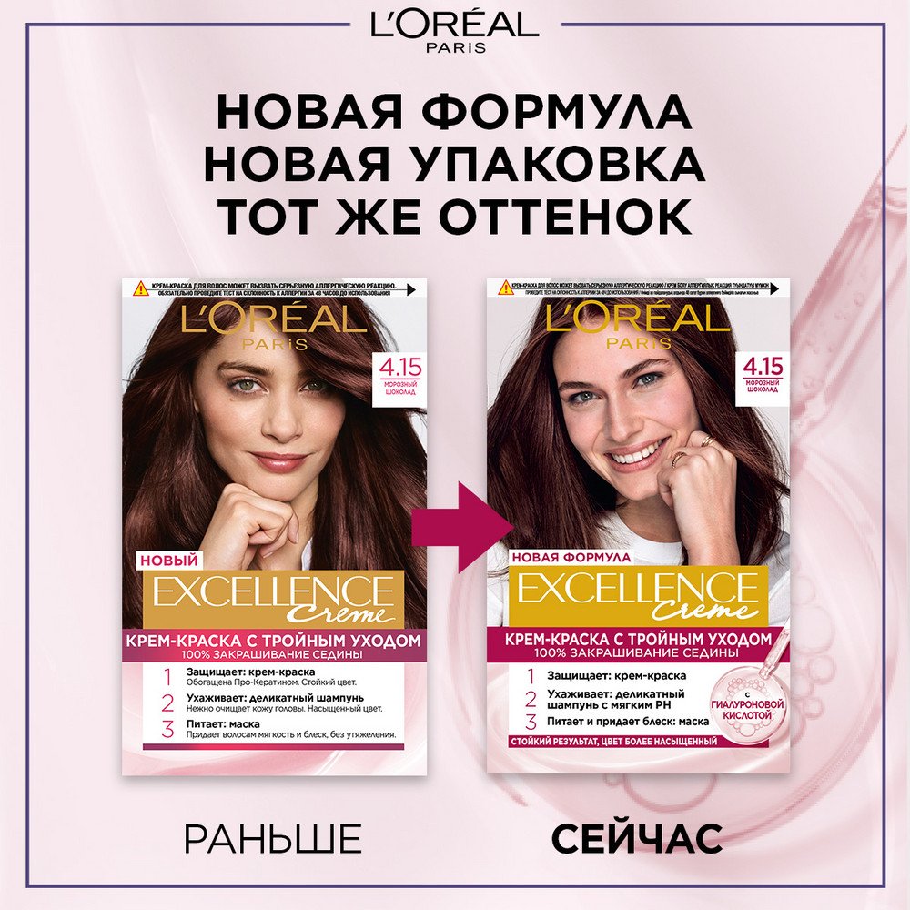 Краска [ 600 темно-русый L'Oreal Paris ] для волос Excellence