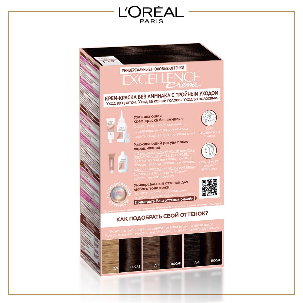 L'Oreal Paris Крем-краска Excellence Creme, 3U темно-каштановый