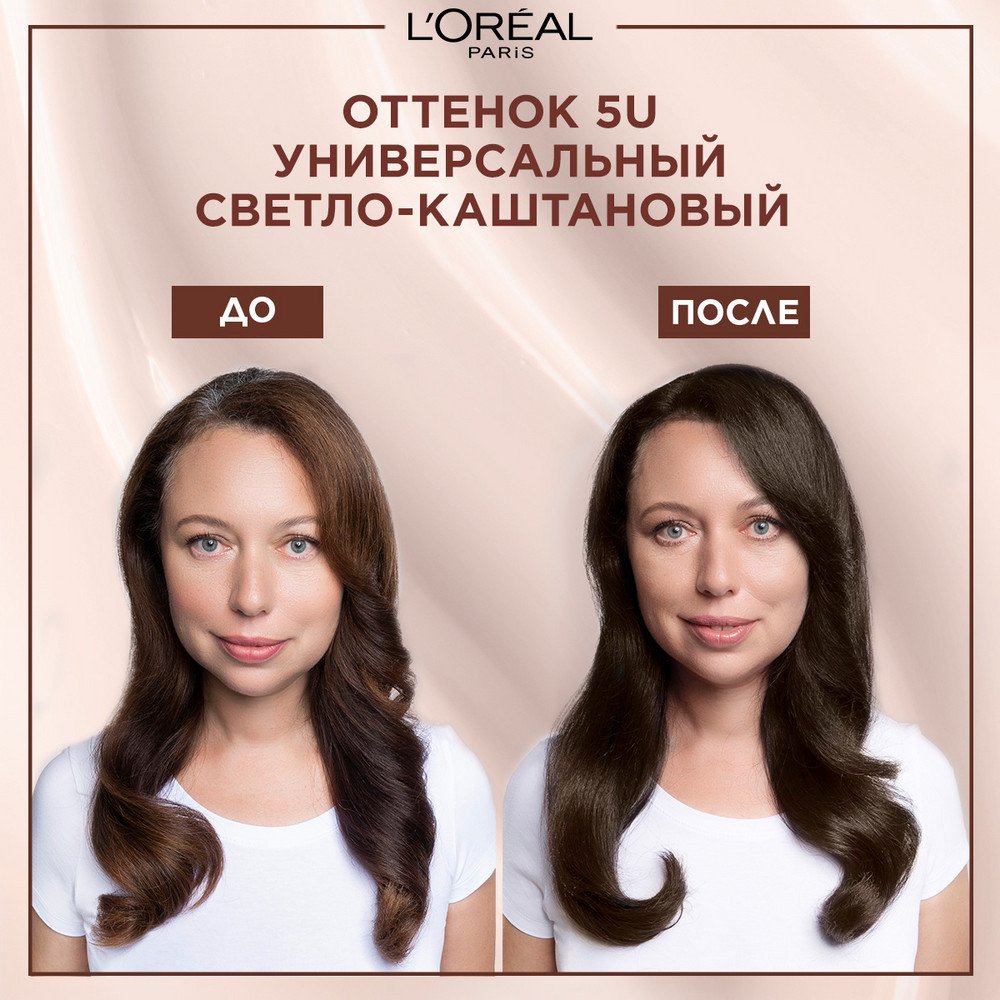 L'Oreal Paris Крем-краска Excellence Creme, 5U светло-каштановый