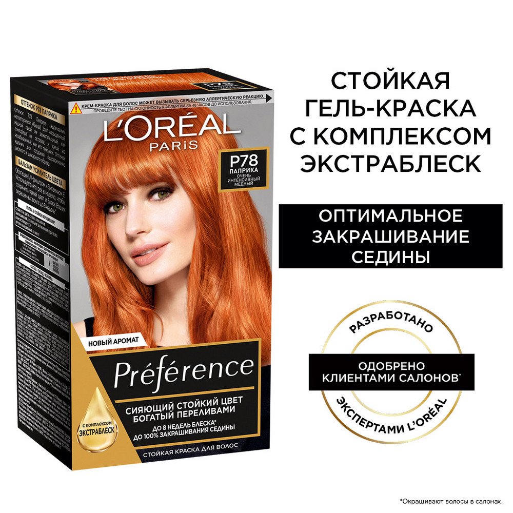 L'Oreal Paris Краска для волос Preference Паприка, P78: купить