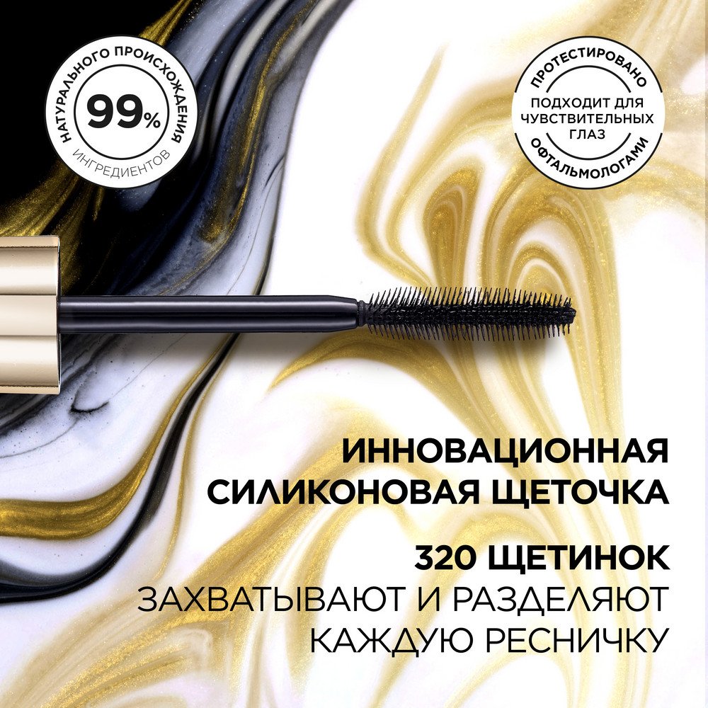 Тушь для ресниц Лореаль Volume Million Lashes Balm Brown: купить