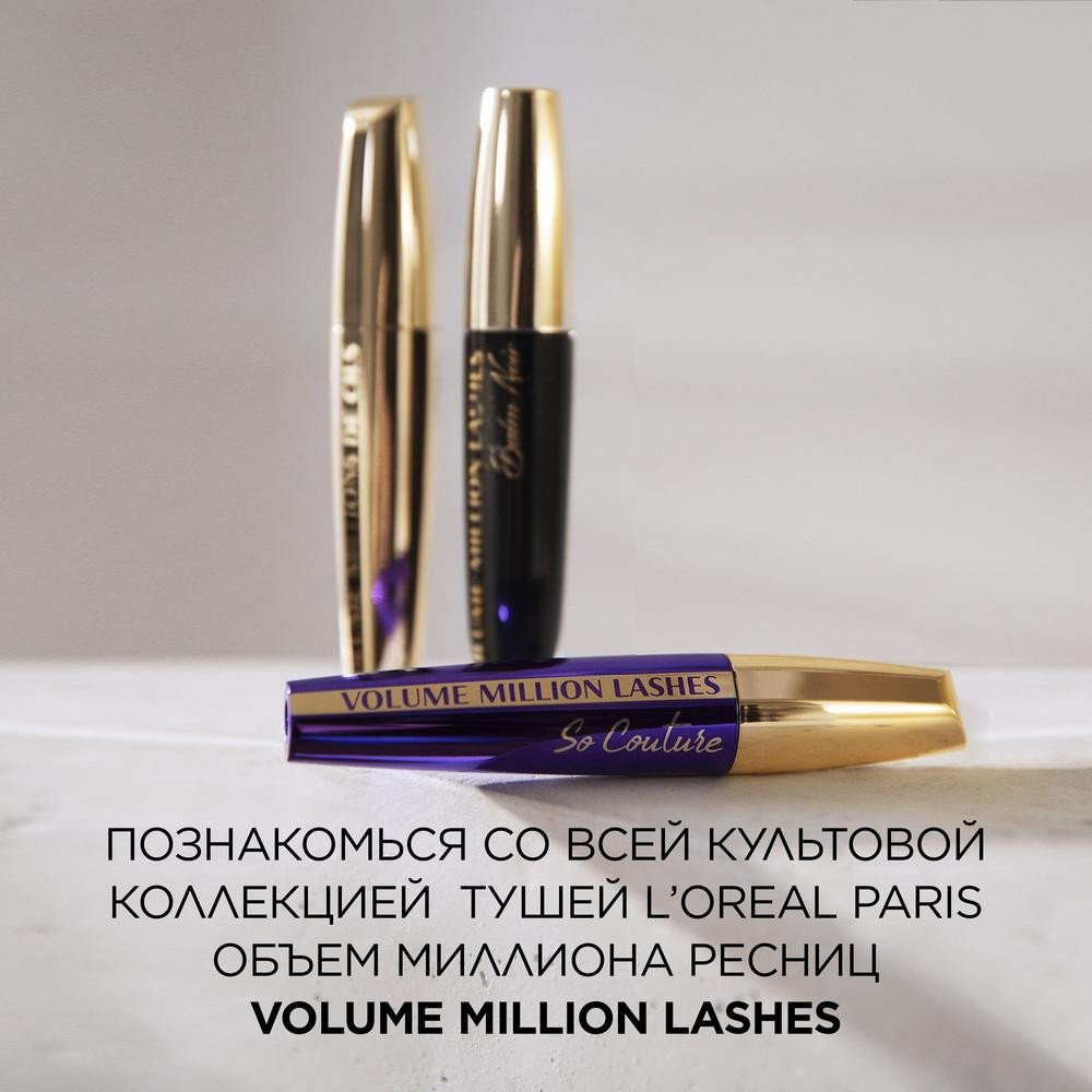 Тушь для ресниц Лореаль Volume Million Lashes Balm Brown: купить