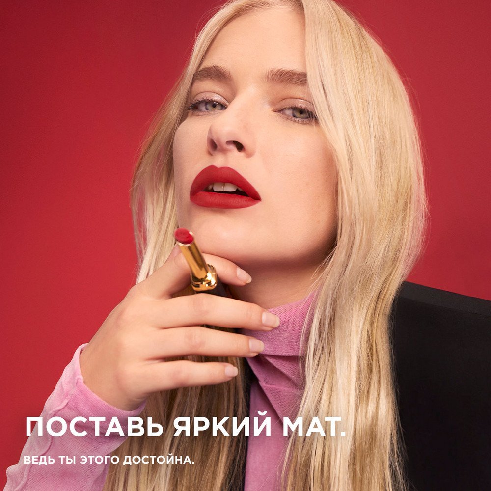 Матовая помада Color, оттенок 241, Le Coral Irreverent: купить