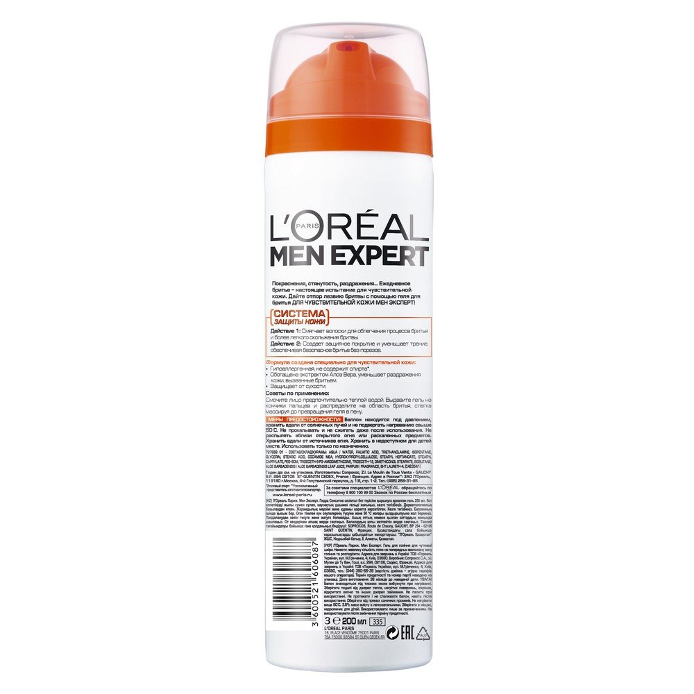 Гель для бритья L’Oreal Men Expert для чувствительной кожи: купить