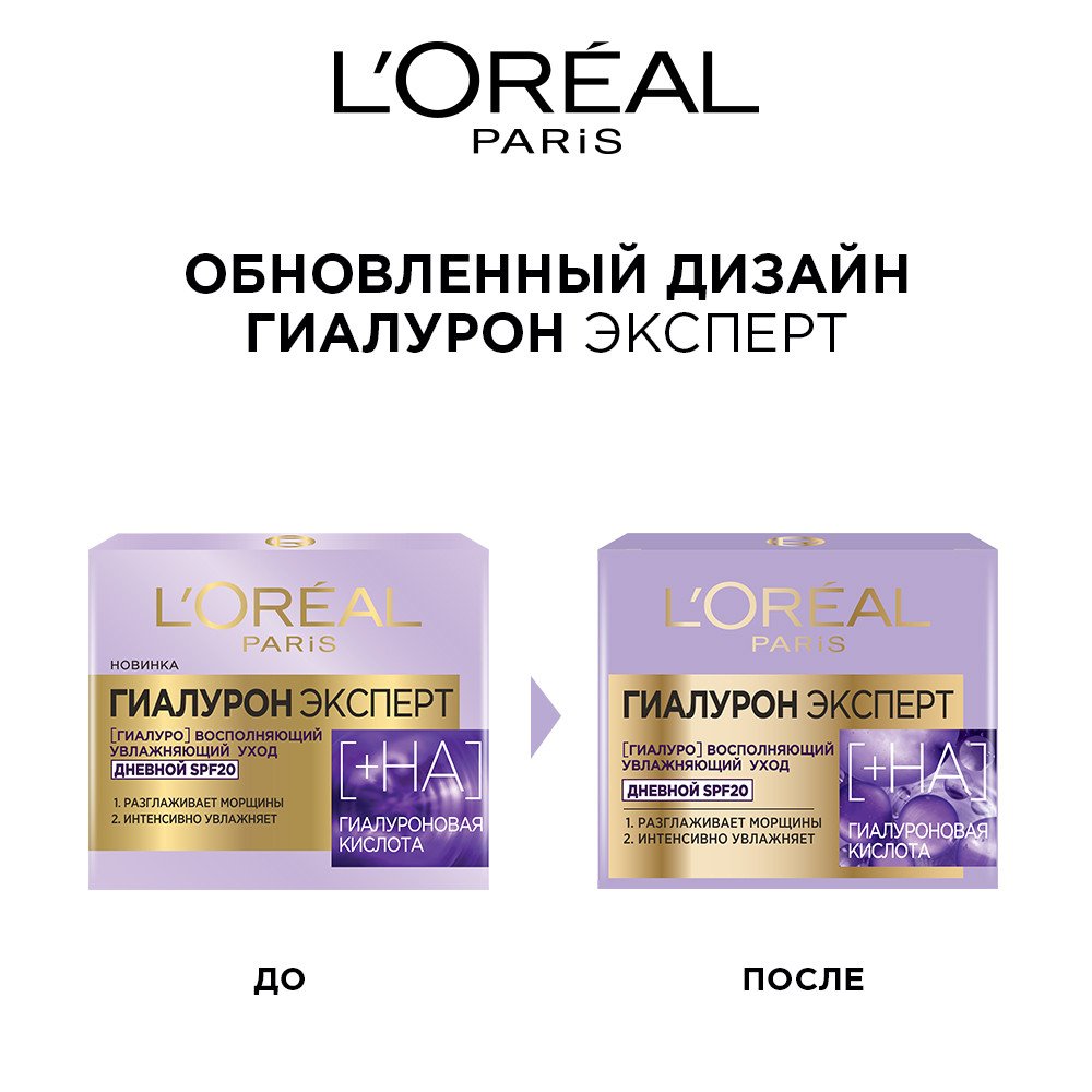 Дневной крем Лореаль Париж Гиалурон Эксперт SPF 20: купить