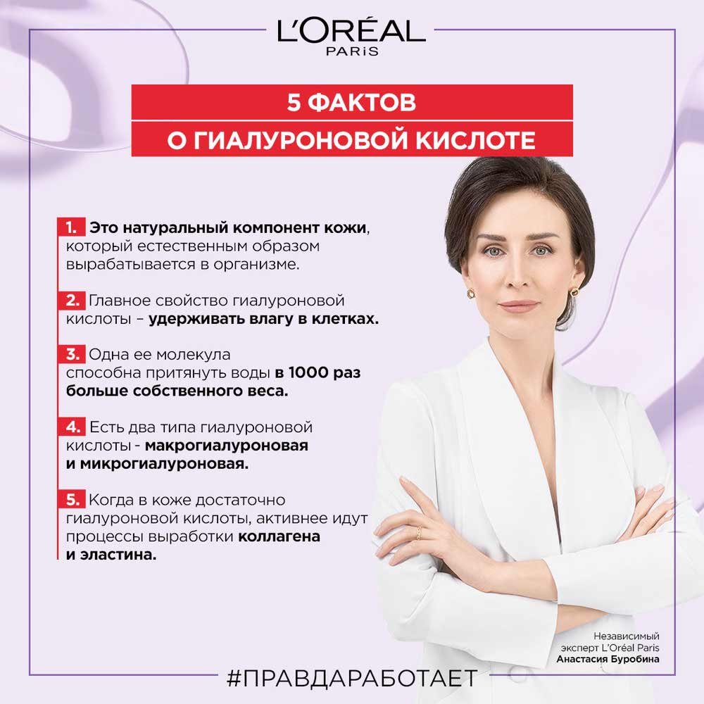 Сыворотка Revitalift Филлер для лица и шеи с 1,5% гиалуроном: купить