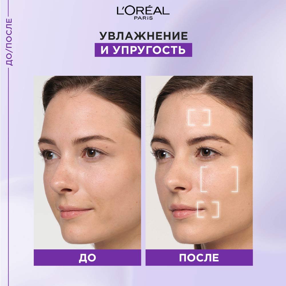 Сыворотка Revitalift Филлер для лица и шеи с 1,5% гиалуроном: купить