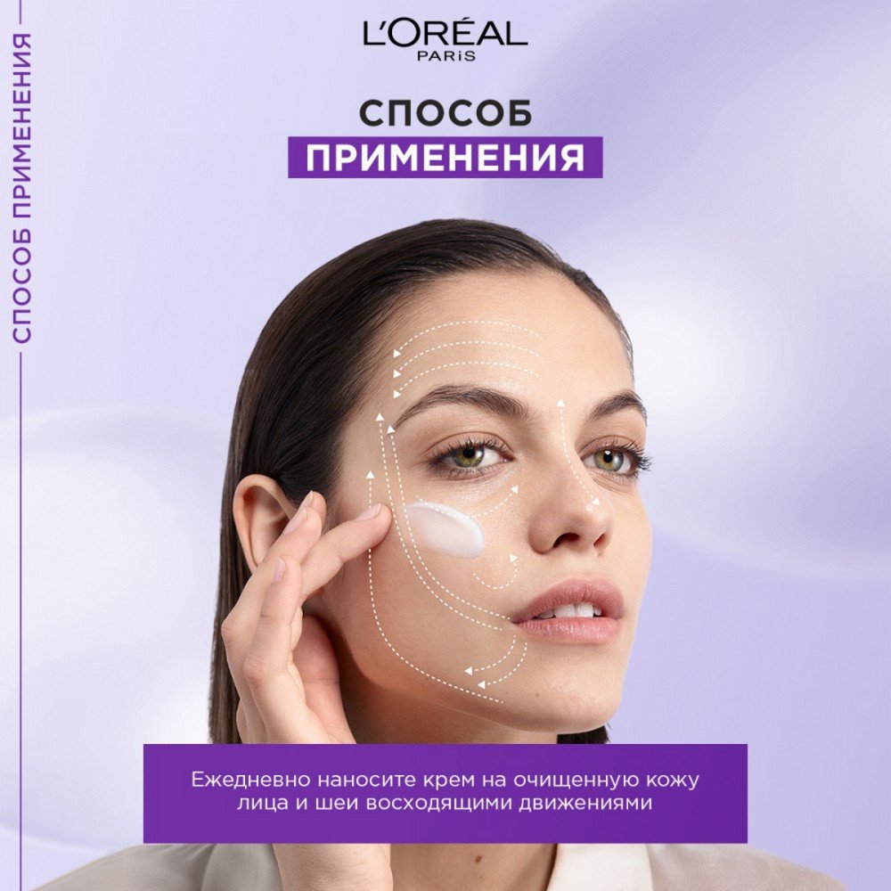 Revitalift Филлер Дневной антивозрастной крем [ha] от морщин SPF 50